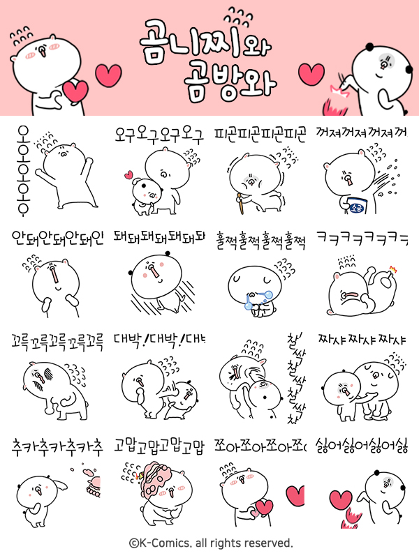 | [이모티콘]곰니찌와 곰방와