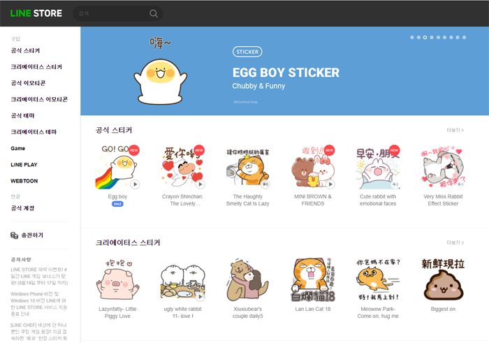 | [LINE공식스티커] ‘Egg boy’ 라인 공식 스티커 출시!