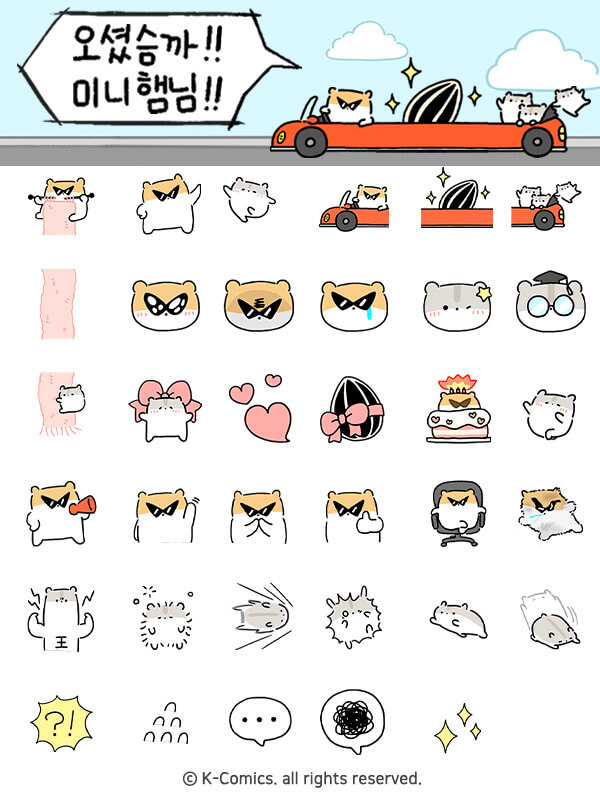 | [카카오톡 이모티콘] ‘오셨슴까!!미니햄님!!’ 카톡 미니이모티콘 출시!